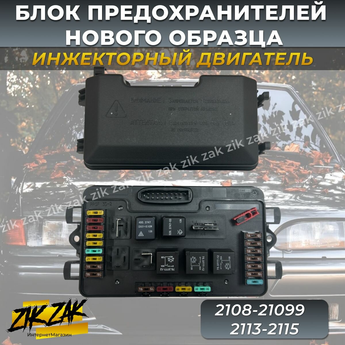 Предохранители для автомобиля