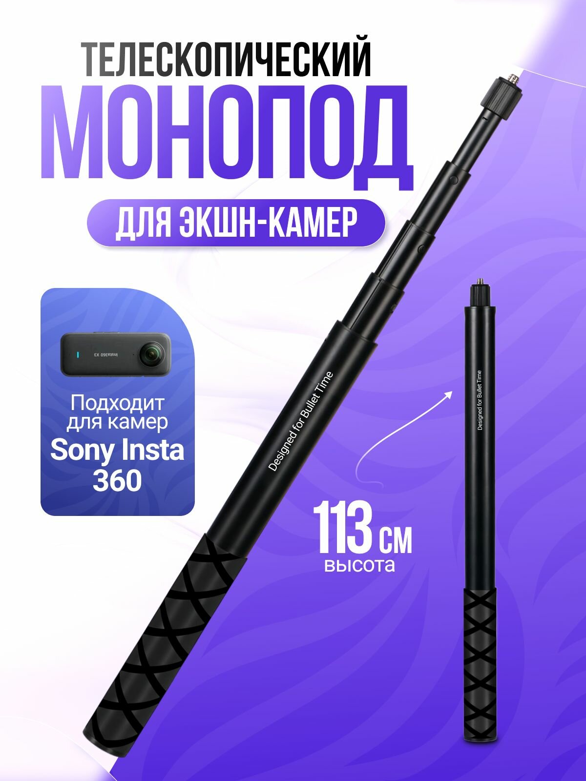 Монопод невидимка, селфи-палка для Insta 360