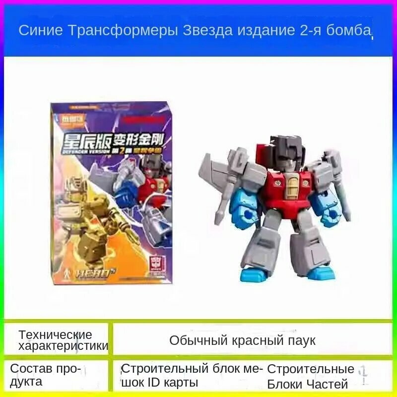 Игрушка Hasbro Трансформеры Transformers Studio Series: Deluxe Transformers: One 112 Старскрим 6cm Вторая серия