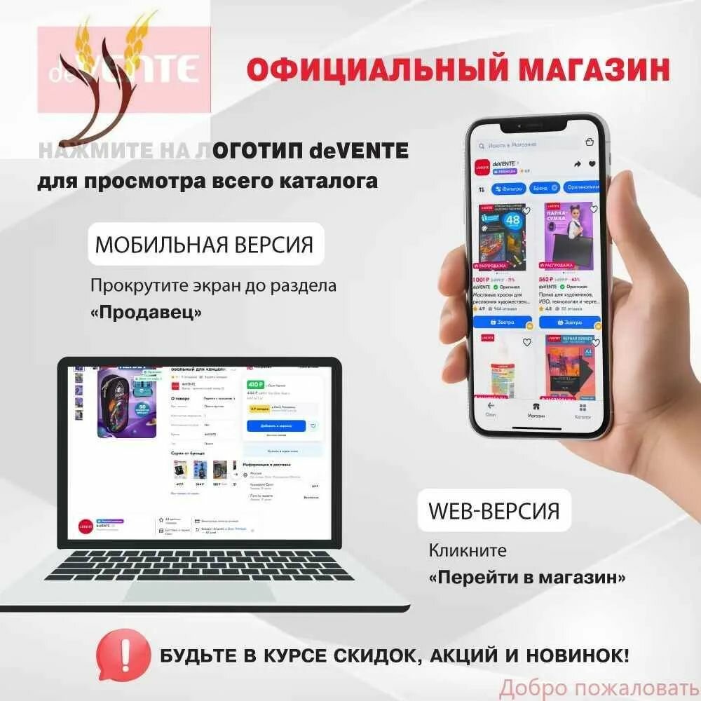 Набор корректоров-лент deVENTE, треугольные, "инстаграмные", 10м, 6шт — фото 1