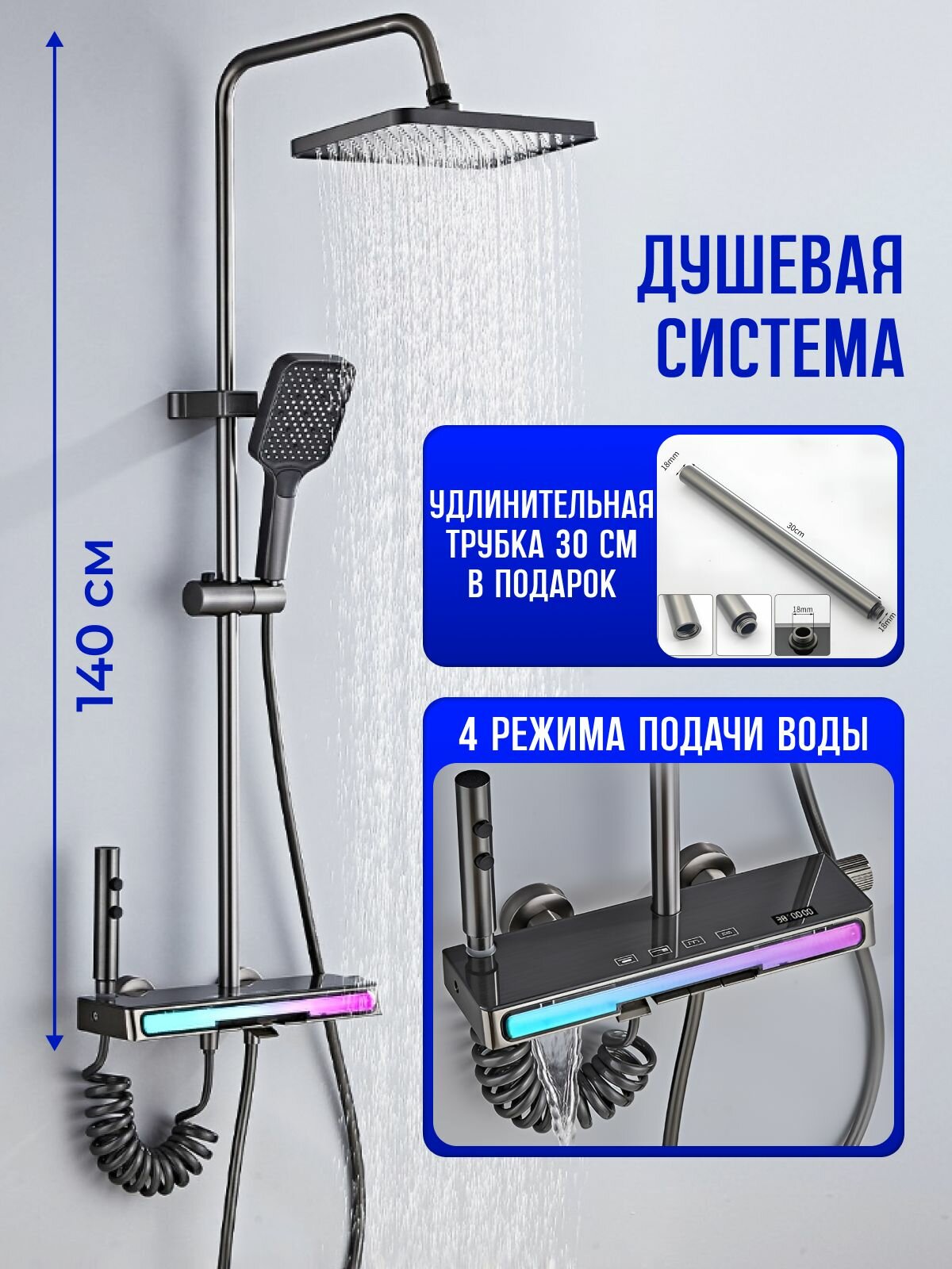 Смеситель для ванны с душем тропическим, душевая система с тропическим душем и смесителем индикатором температуры, душевой комплект со светодиодом, оружейная сталь/хром/сатин