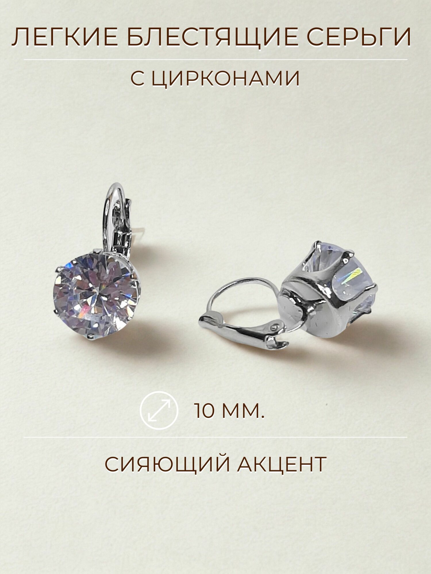 Моносерьга