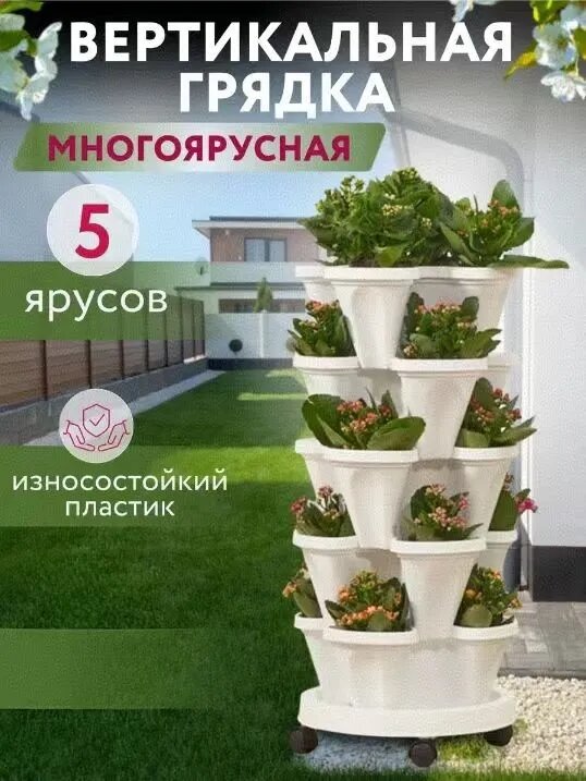 Грядка, 0.26х0.25 м, 5 шт