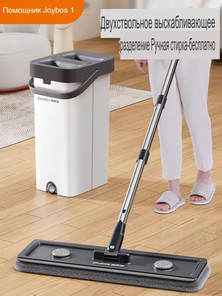 Швабра c отжимом и ведром для мытья полов Smart Mop 2.0