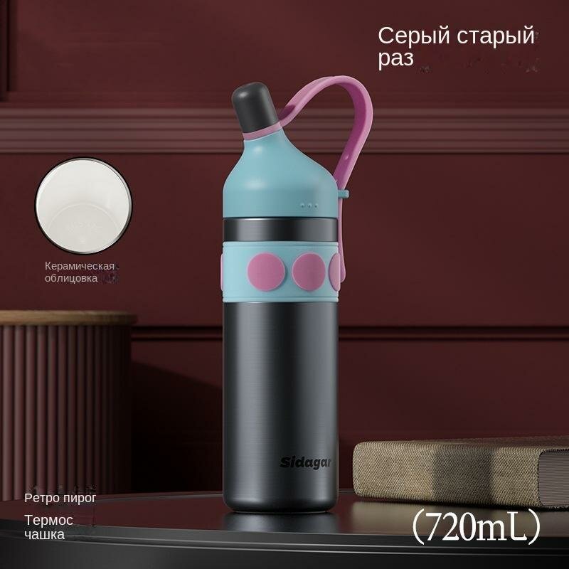 Мир все ретро ****менная чашка термос женская высокая ценность 2025 новый открытый спортивный чашка воды высокого класса бизнес-подарки