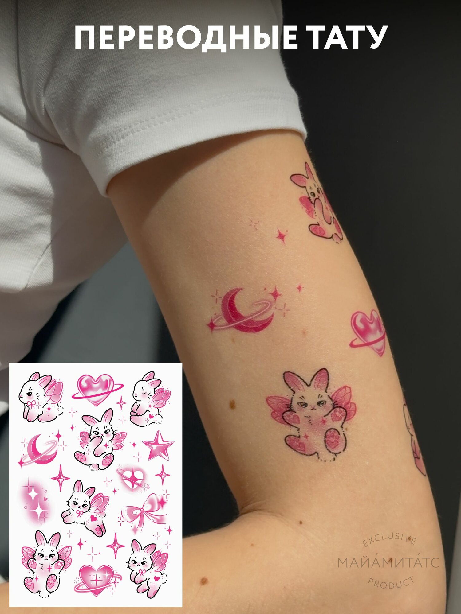 Переводные тату Moon Rabbit