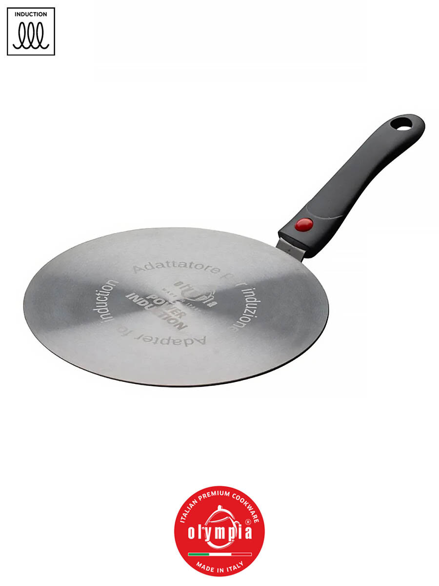 Адаптер для индукционных плит Olympia Diamant 26 см, съемная ручка