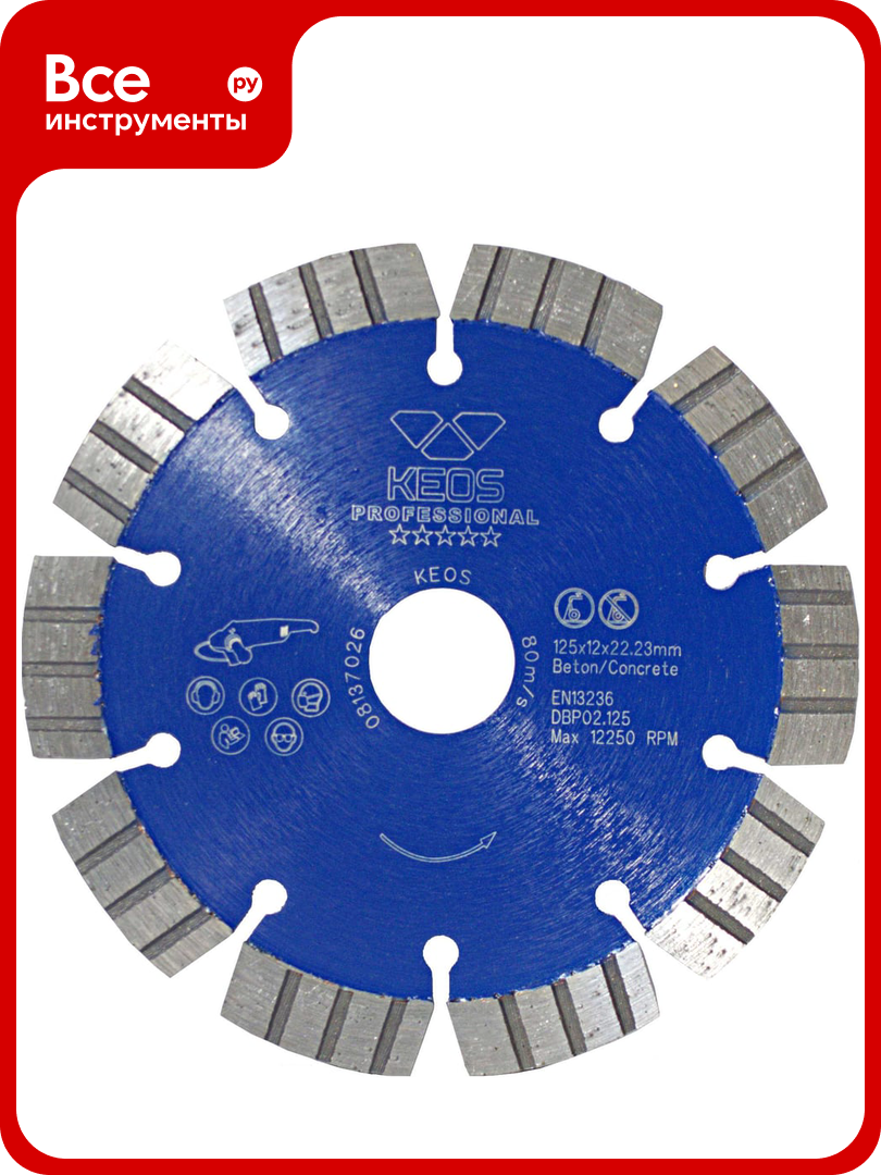 Алмазный сегментный диск KEOS Professional для сухой резки бетона и шамота, турбосегмент, с отверстием поводковым