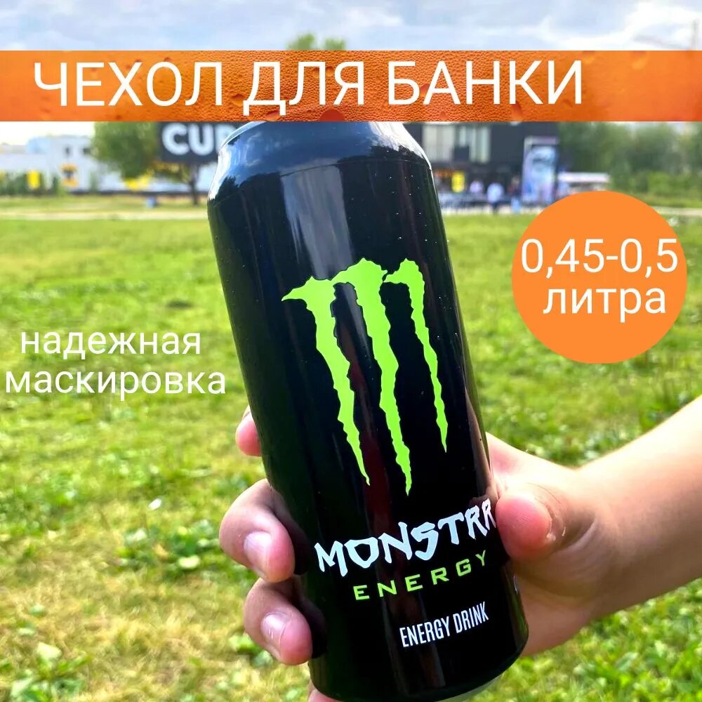 Чехол на банку пива, силиконовый 500 мл от Wondercake, 1шт