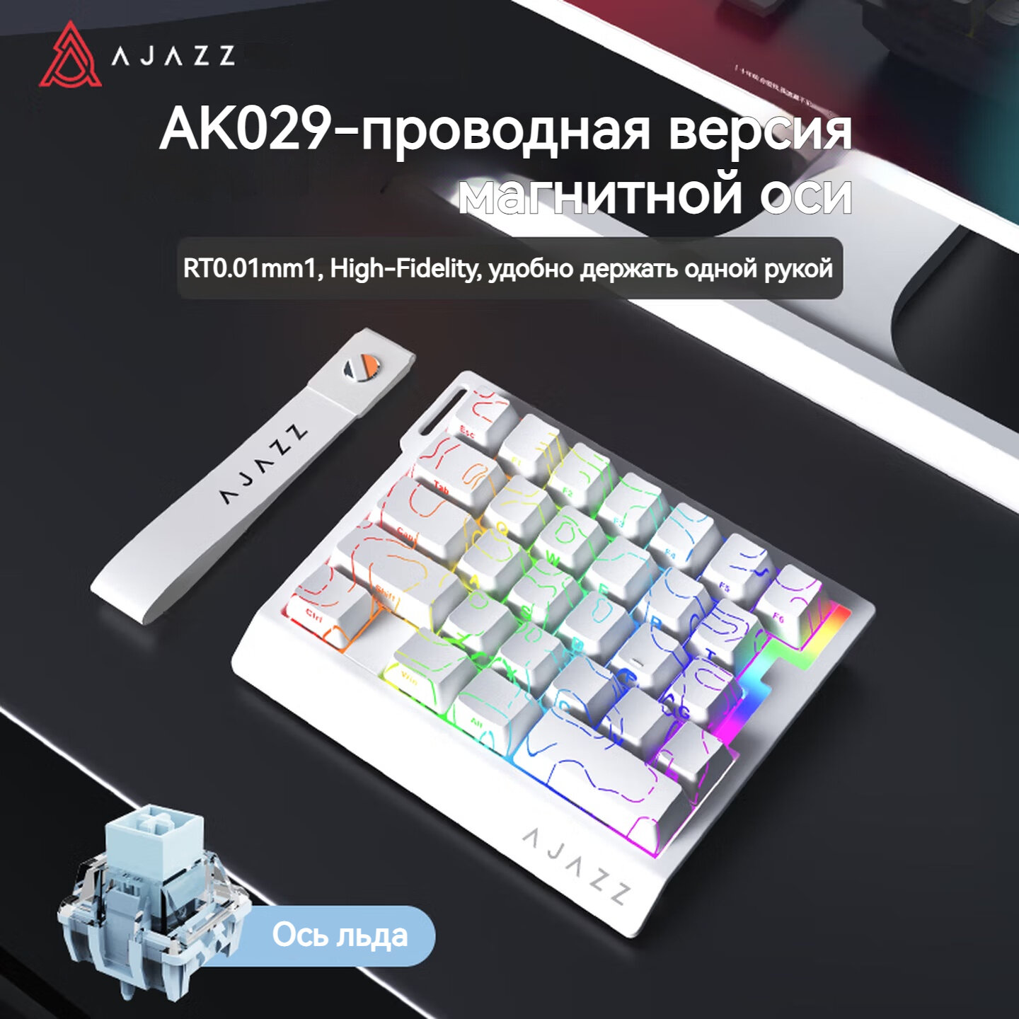 Игровая клавиатура AJAZZ AK029 с магнитной осью, клавиатура для работы одной рукой, проводная