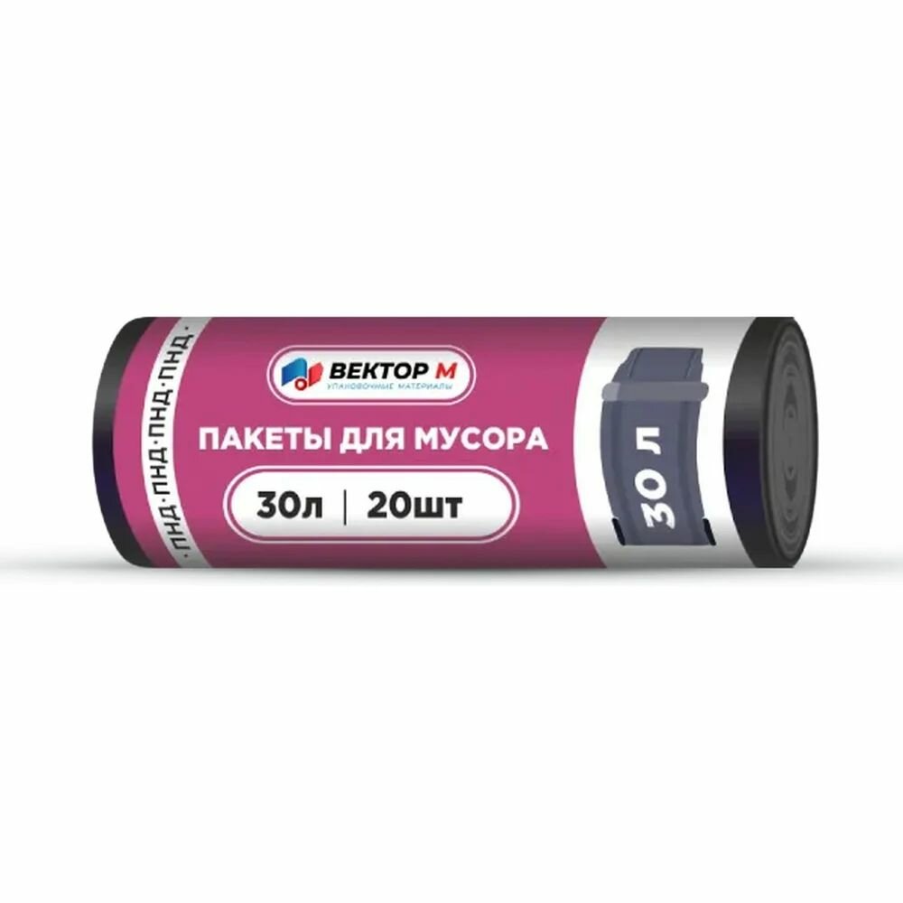 Мусорные мешки 30 л, 20 шт, в рулоне, черные ООО вектор М MMM9621017