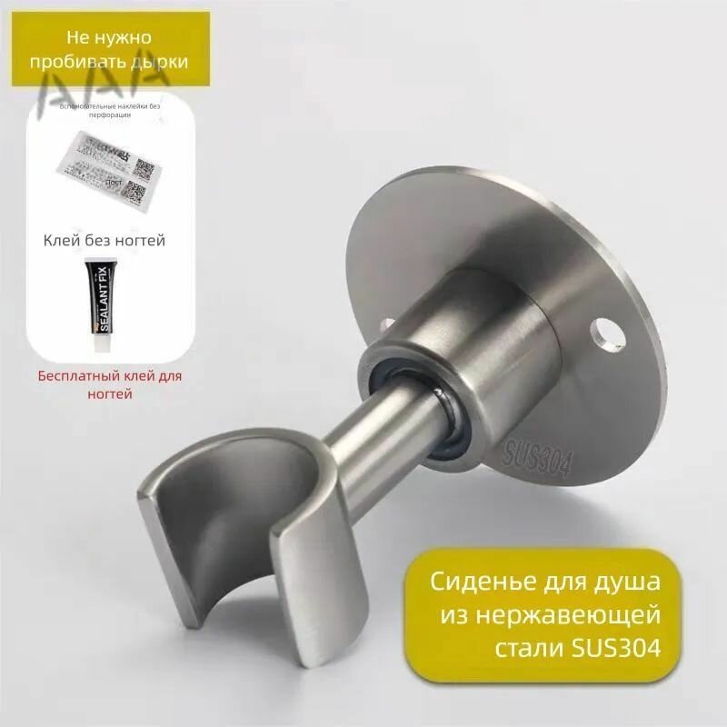 Держатель для душа из нержавеющей стали, настенный, регулируемый, 2 способа крепления, держатель для лейки душа.