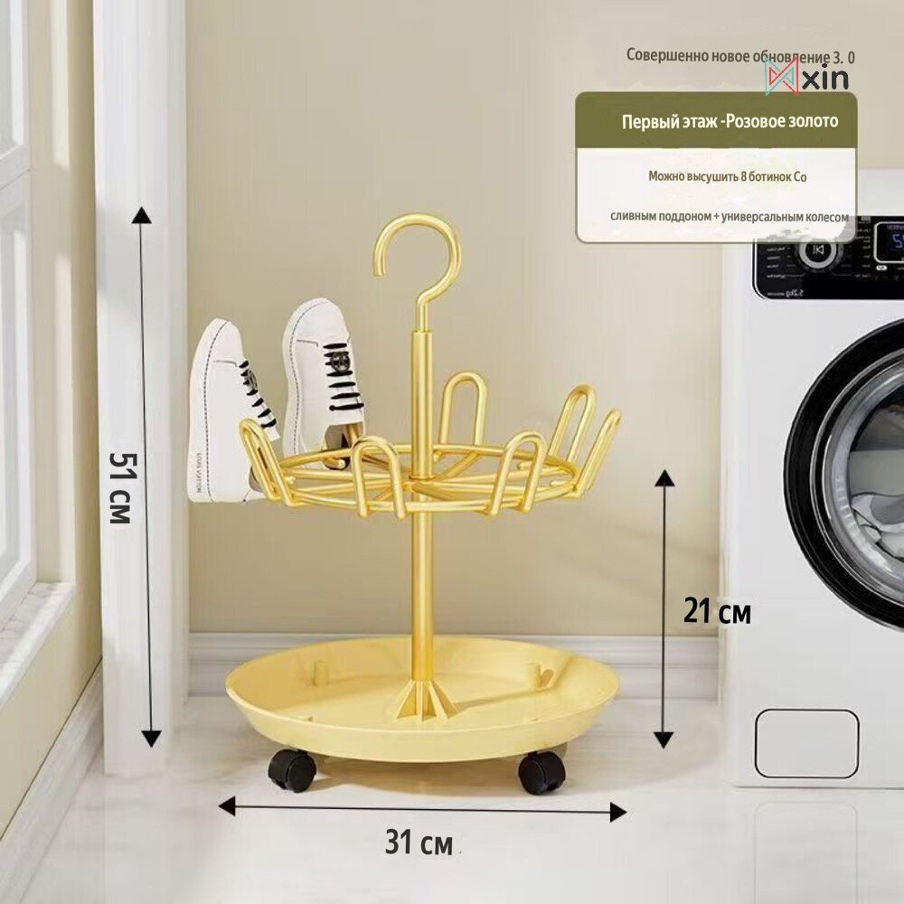 Стеллаж для сушки обуви на открытом воздухе, балконе, многофункциональный многослойный стеллаж для сушки обуви, 1-слойный, золотой