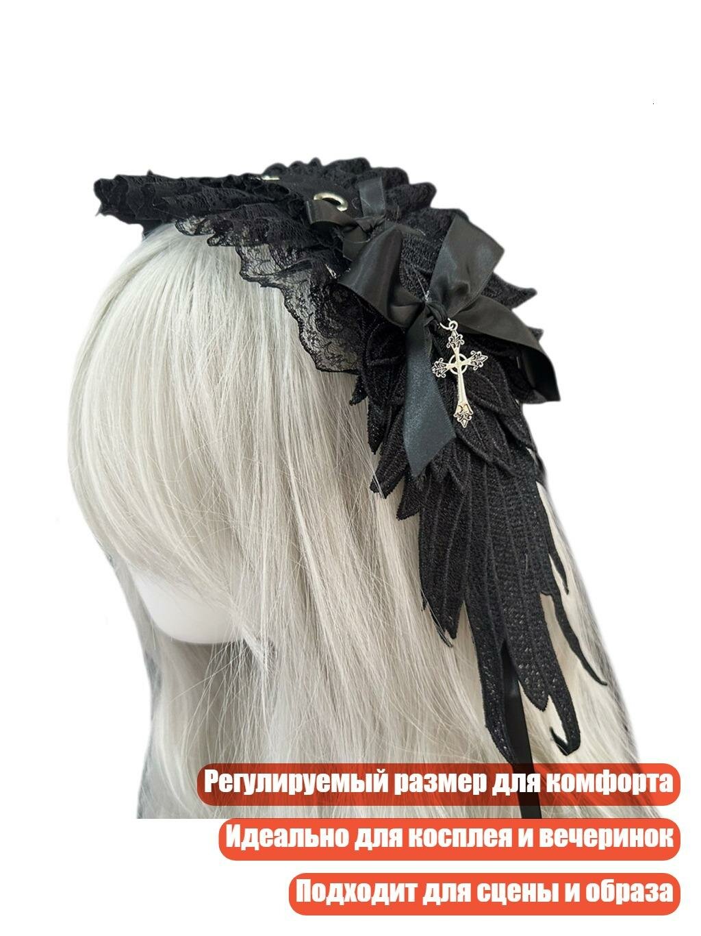 Ангельская повязка для волос в стиле Lolita, Черный