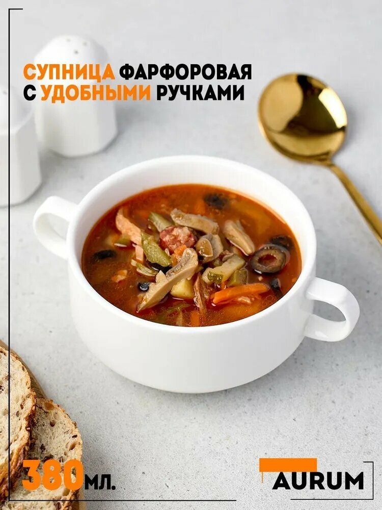 Aurum Супница, бульонница, диаметр 12 см, 1 шт