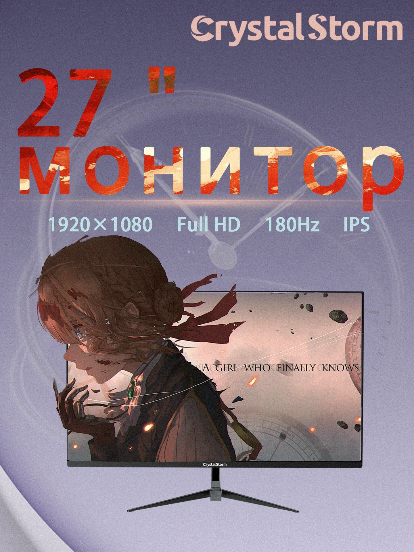 CrystalStorm 27" Монитор 1920x1080 180 Гц, IPS, Чёрный игровой, для компьютера
