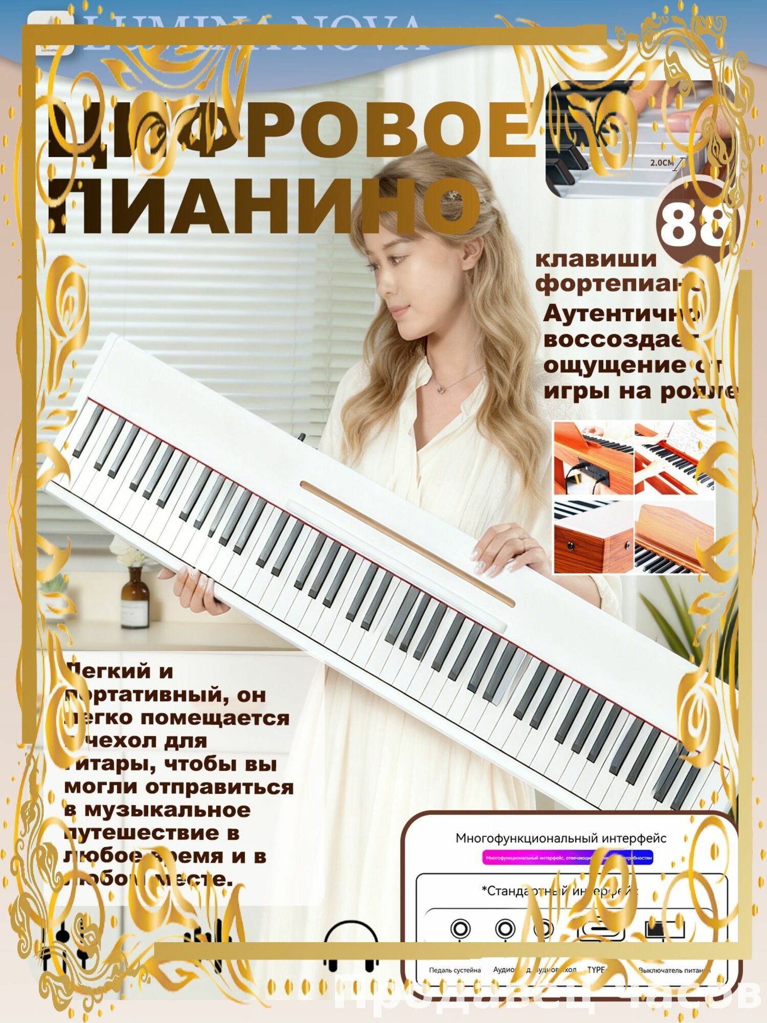 Включает футляр для фортепиано: 88-клавишное полнодиапазонное портативное цифровое фортепиано