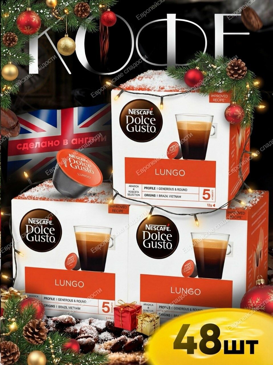 Кофе капсульный Nescafe Dolce Gusto Lungo, 48 шт - 1 уп
