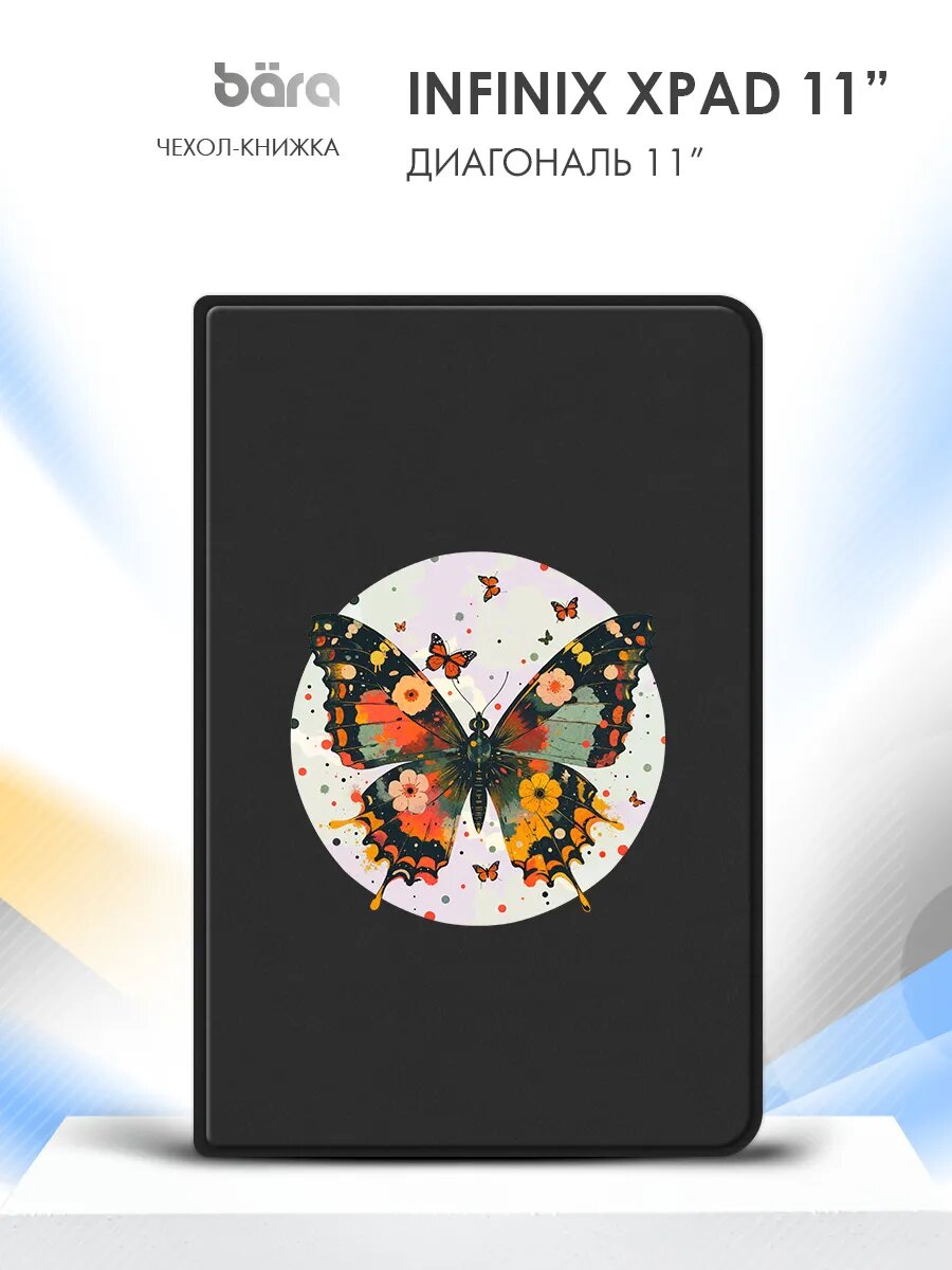 Чехол-книжка на планшет Infinix Xpad защитный, черный, с картинкой