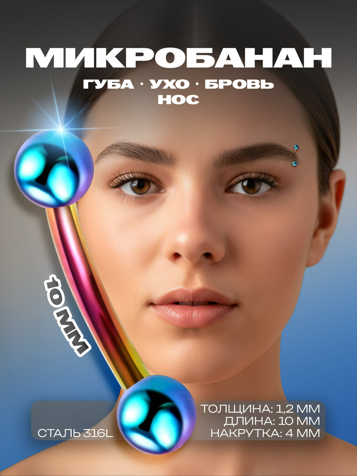 Пирсинг в нос