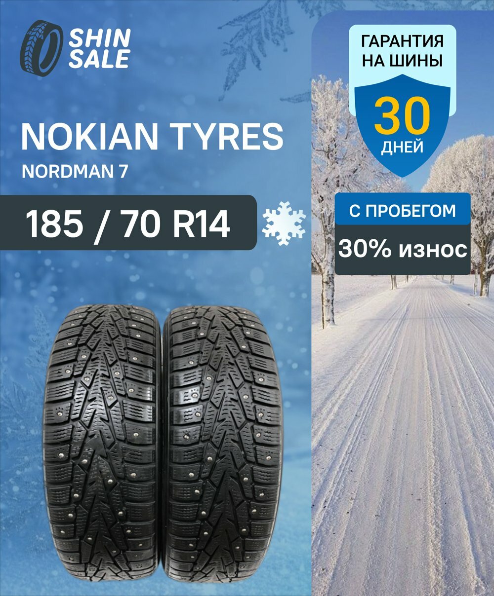 Зимние БУ шины шипованные Nokian Tyres Nordman 7 185/70 R14 30.0% износ T0162772