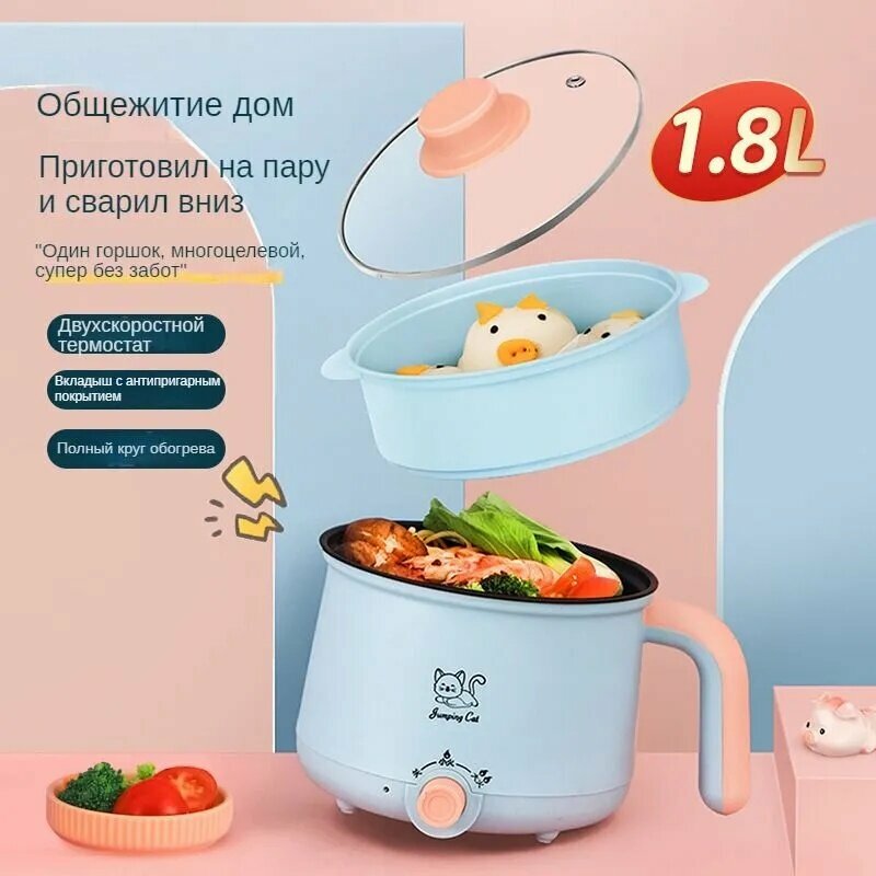 Пароварка электрическая Пароварка электрическая, голубой