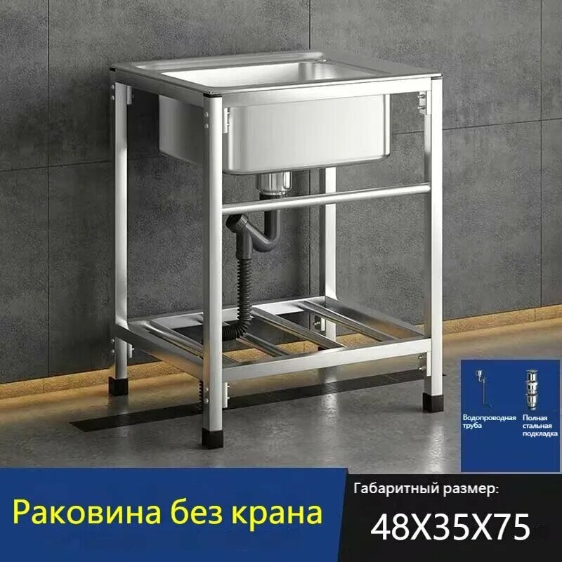 Мебельная раковина48x35x75cm