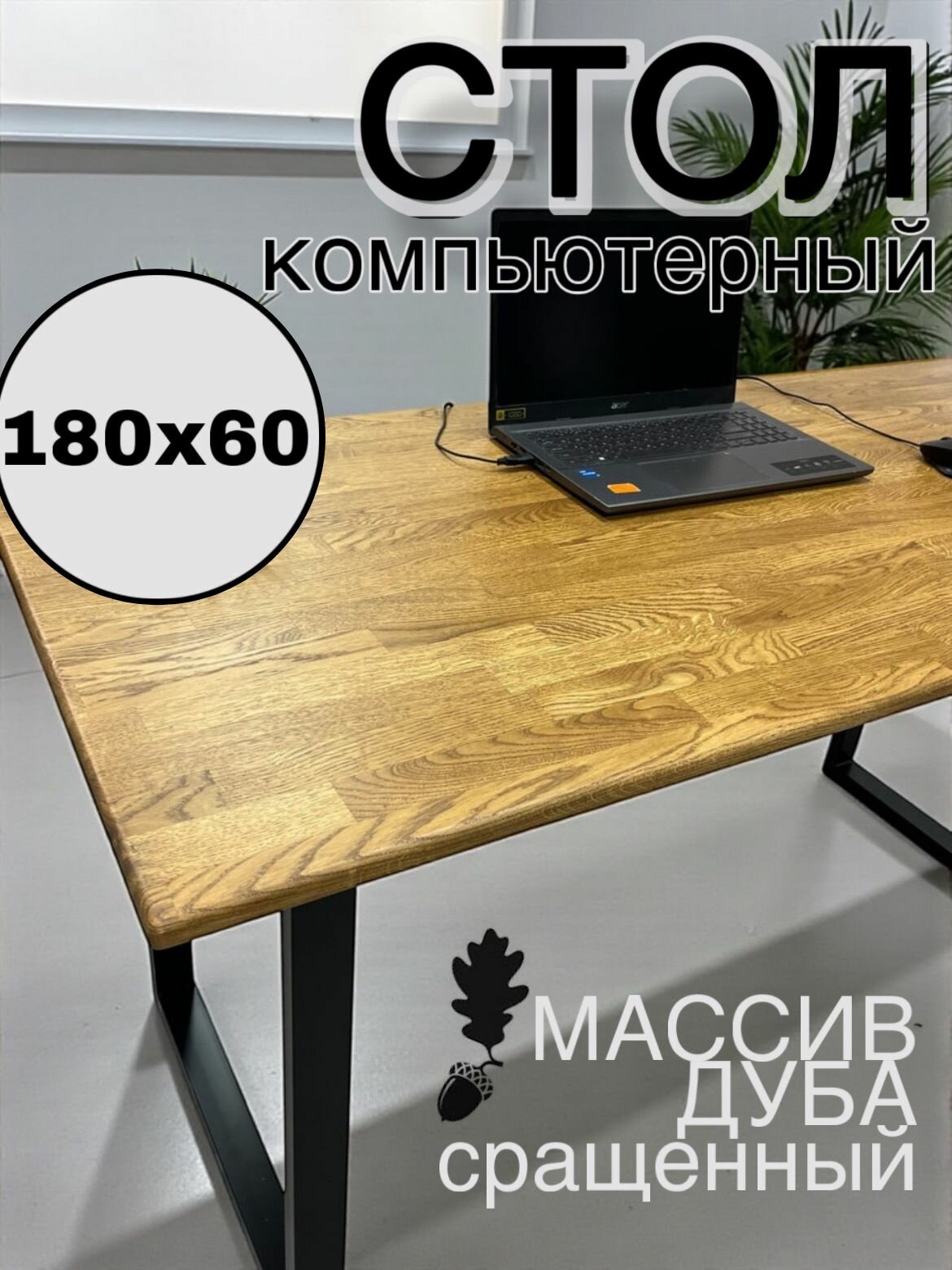 Компьютерный стол "Венеция"