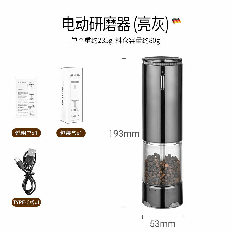 Беспроводная электрическая мельница для перца с зарядкой TypeC, кухонная бутылка для морской соли, специи, мельница для черного перца