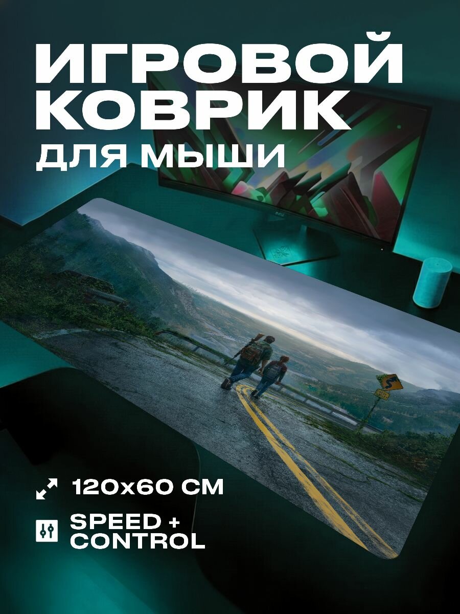Коврик для мыши игровой The last of us 120x60 см ProSleeves