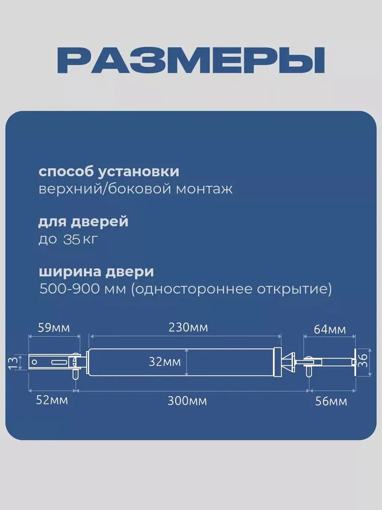 Доводчик дверной — фото 1