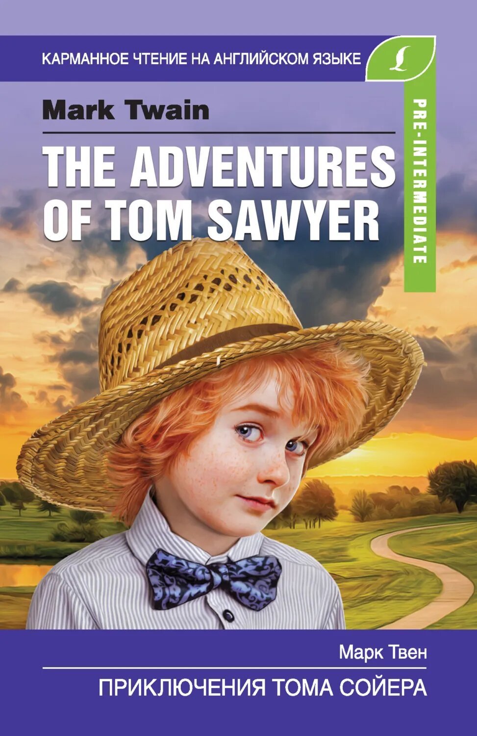 Приключения Тома Сойера / The Adventures of Tom Sawyer [Цифровая книга]