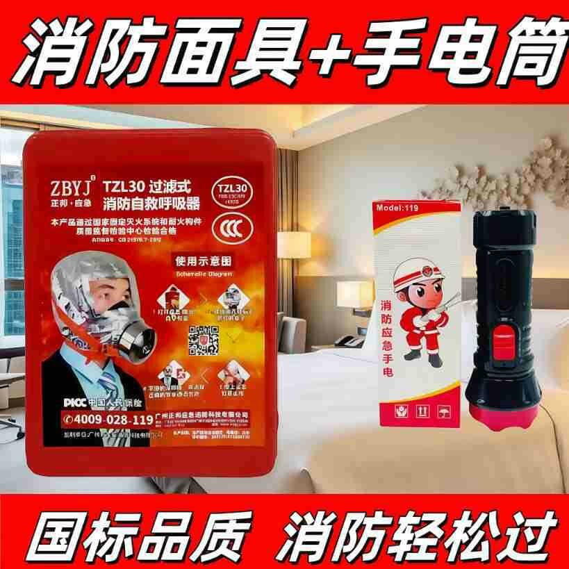 Противогаз для пожаротушения, дымовой маска, фильтр для эвакуации в отеле и доме, самоспасательная респираторная маска