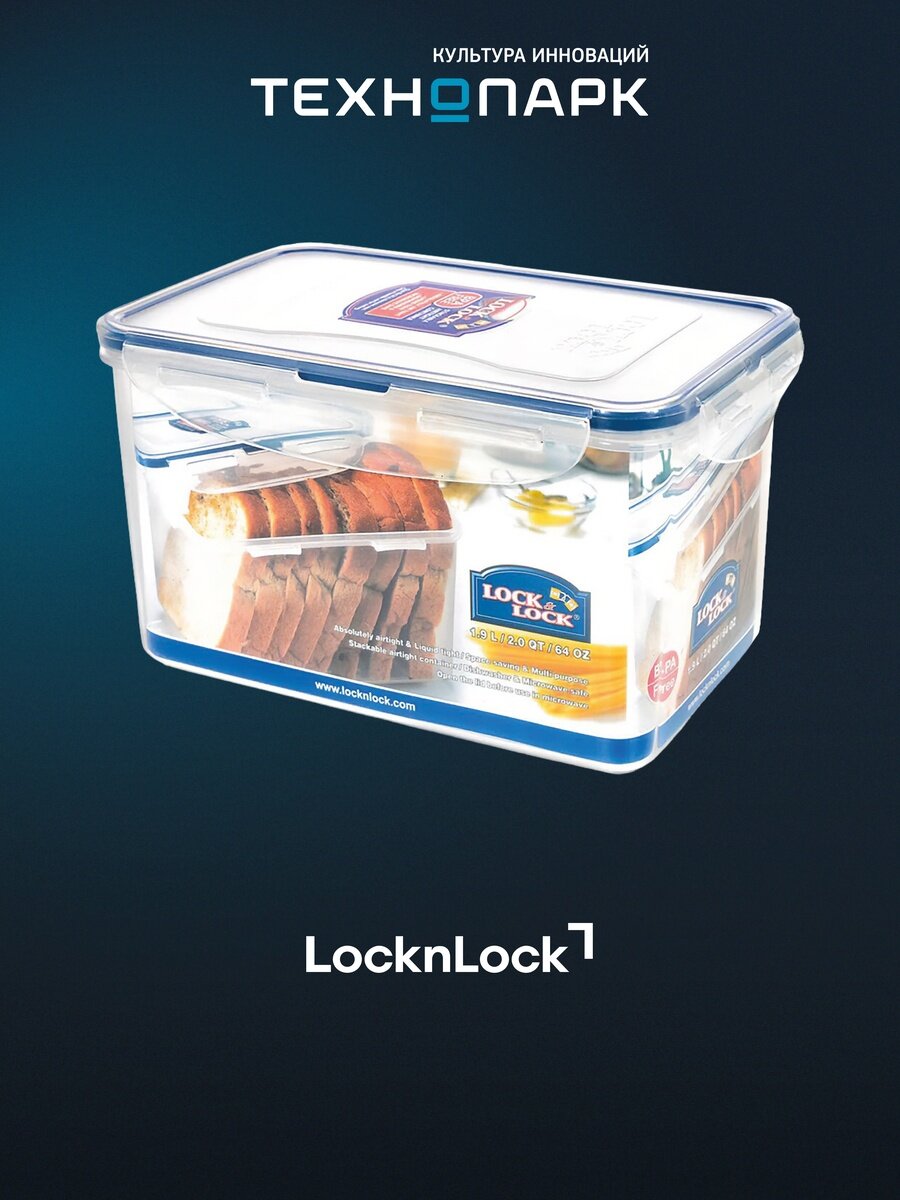 Контейнер для еды Lock&Lock HPL818