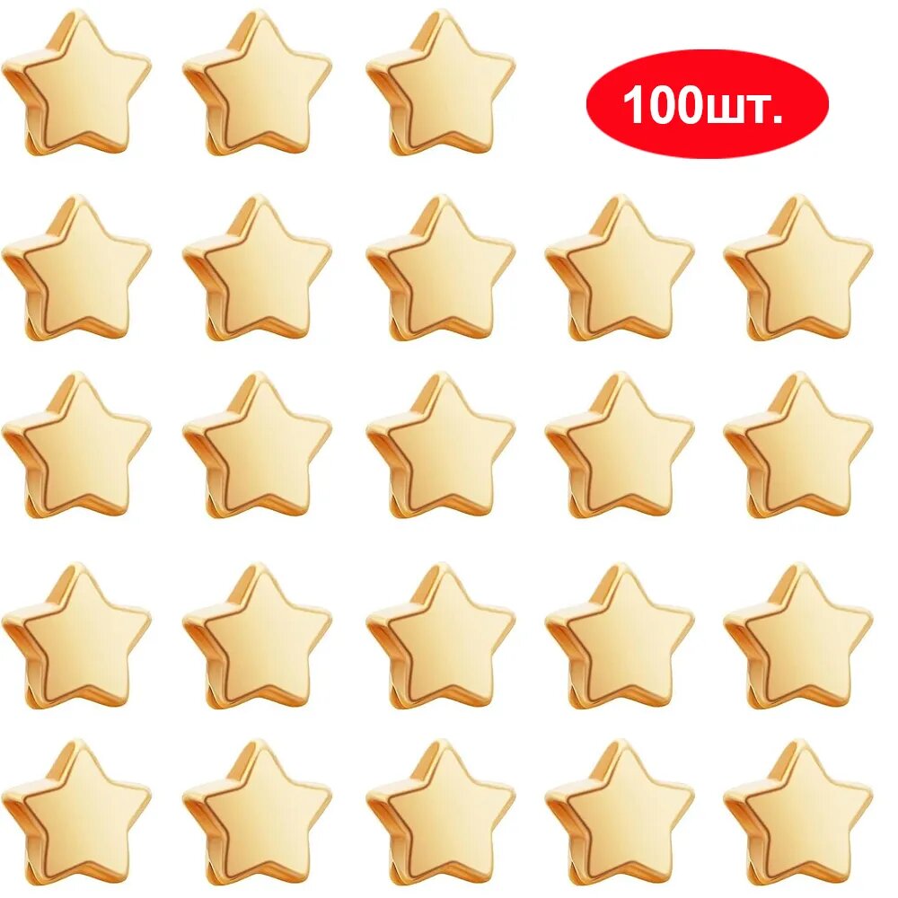 Бусины Для Рукоделия Mega DIY "Звёздочка" 6мм CCB-пластик