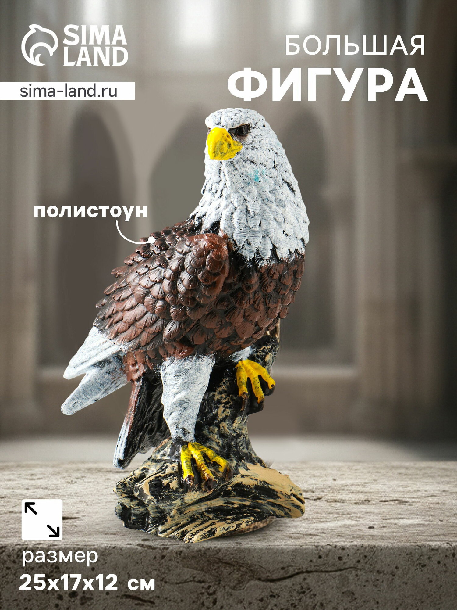 Фигура полистоун "Ястреб", 25x17x12 см, тематика праздника: 23 февраля