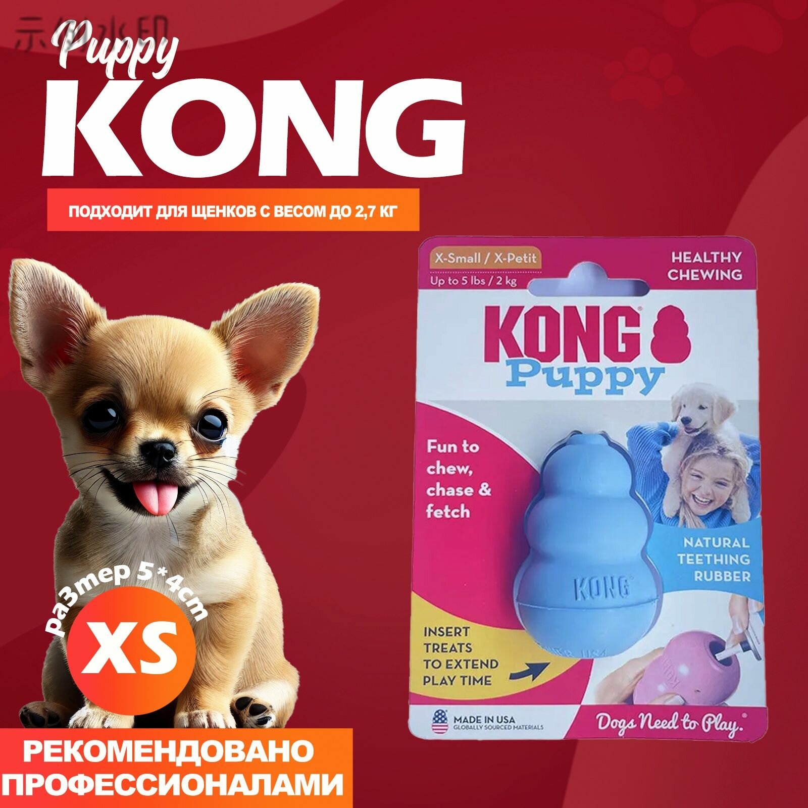 KONG Puppy Мягкая Игрушка для Щенков, Синяя XS (до 2 кг)