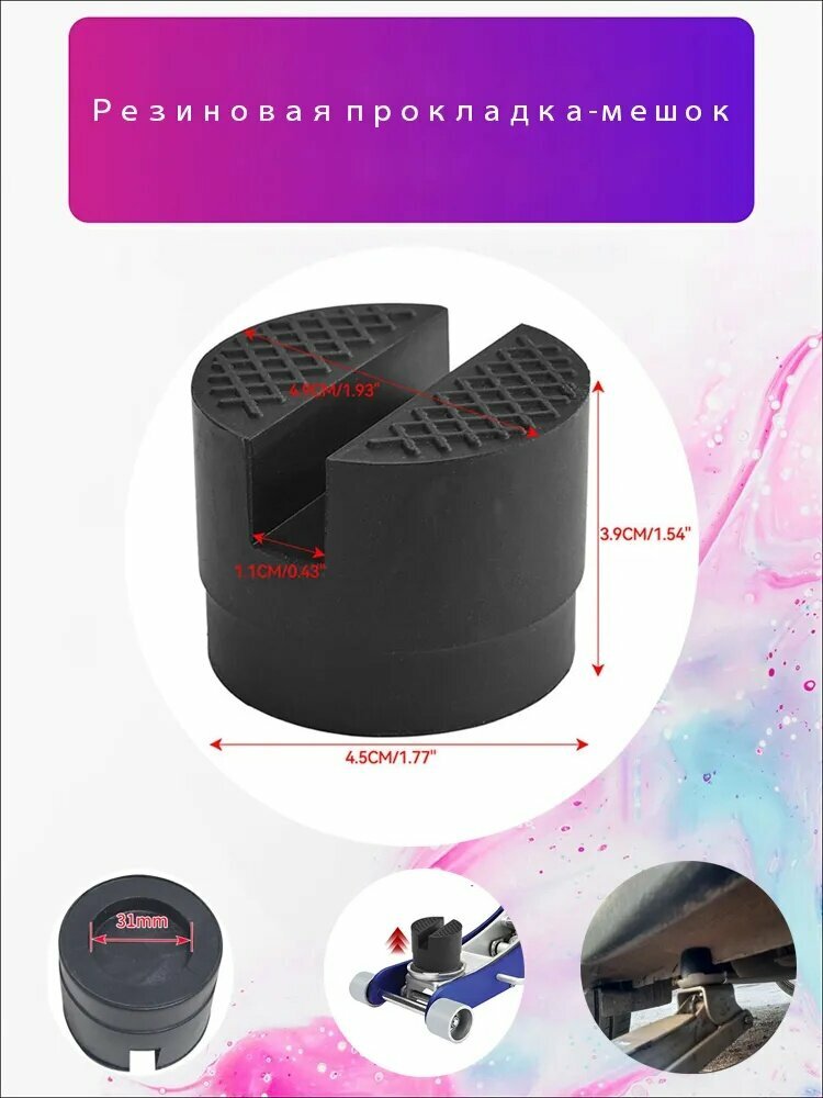 Комплектующие для домкрата - Чехол, нагрузка до 1.4 т