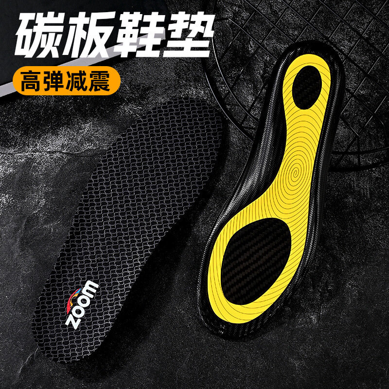 Горячая распродажа SG: Спортивные стельки из углеродного волокна, поддержка свода стопы, высокая амортизация, противоскользящие стельки для баскетбола, антибактериальные, впитывающие пот, дышащие
