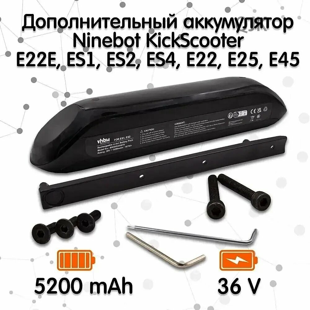 Дополнительный аккумулятор электросамоката (внешняя батарея), подходит для KickScooter Ninebot ES1, ES2, E22, E25