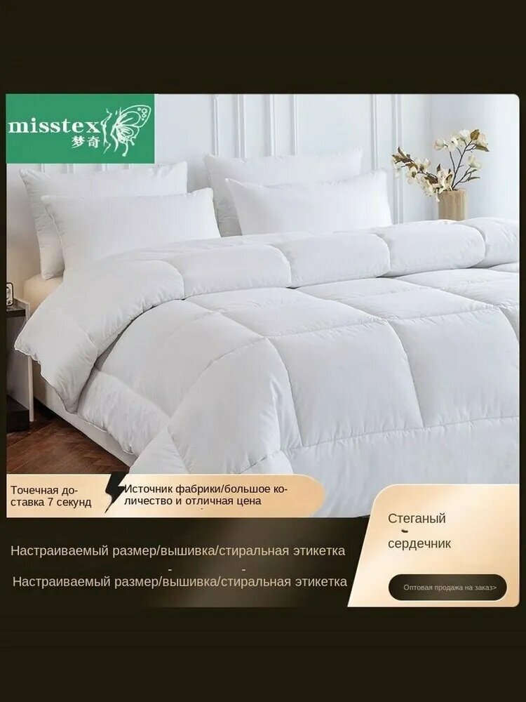 Misstex Одеяло Односпальный 160x220 см, Всесезонное, с наполнителем Бамбуковое волокно, Силиконизированное волокно
