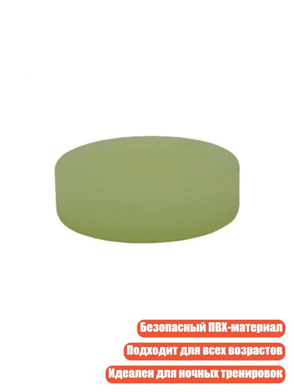 Светящийся шайба для хоккея