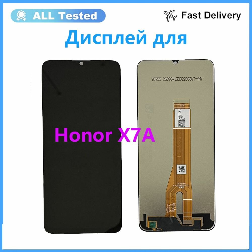 Дисплей для Honor X7a RKY-LX1 RKY-LX2 RKY-LX3; дисплей в сборе с сенсорным экраном; черный