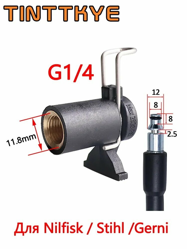 Соединитель шлангов высокого давления Бош, Нилфиск, Штиль, Nilfisk, Stihl, Gerni. G1/4