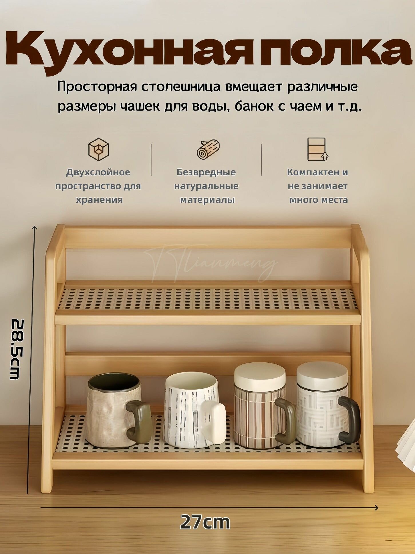 Бестселлер, двухъярусная полка