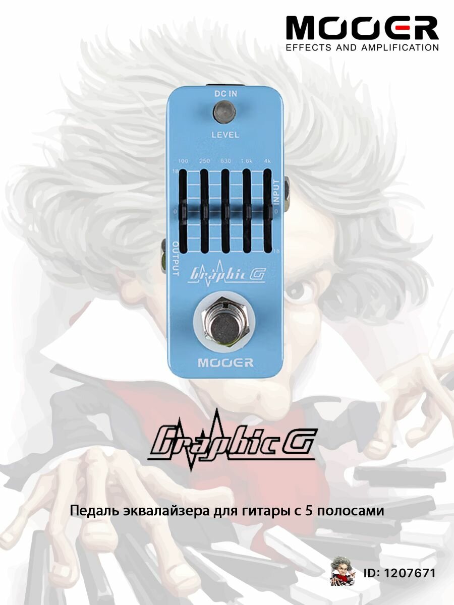 MOOER Graphic G (эквализация)