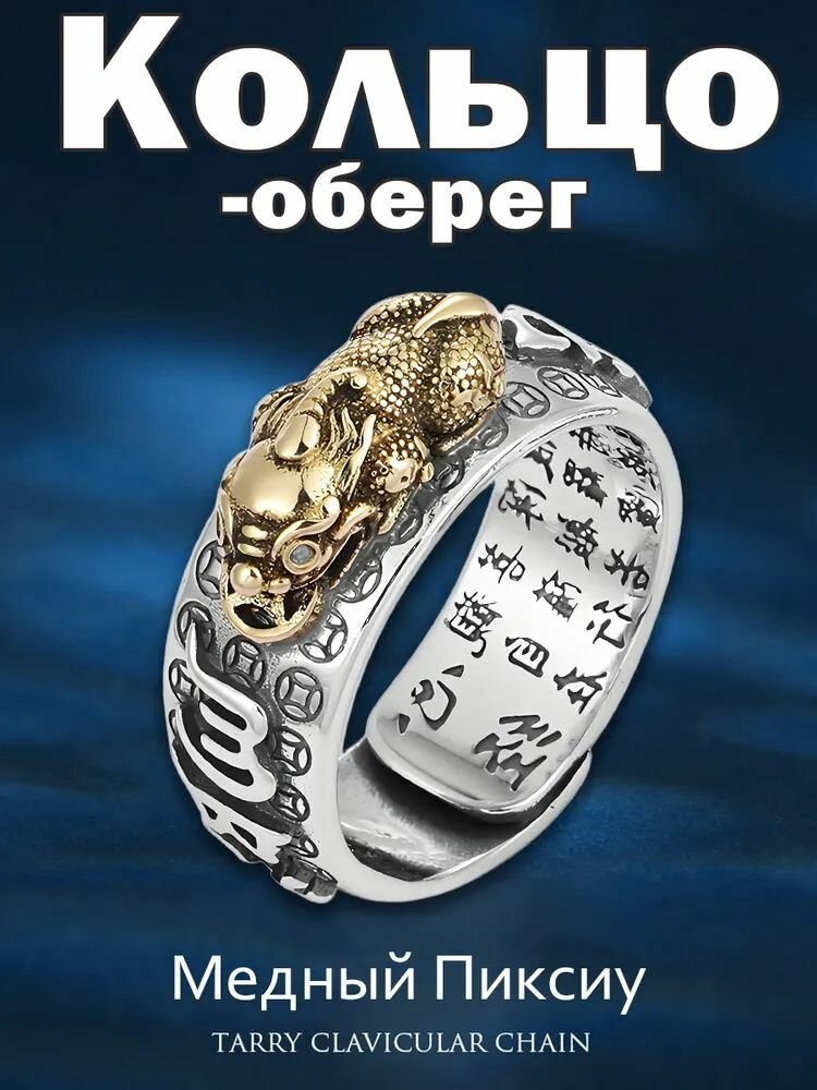 Кольцо-оберег "Ваджра": серебро, рубин, регулируемое, с элементами восточного стиля.