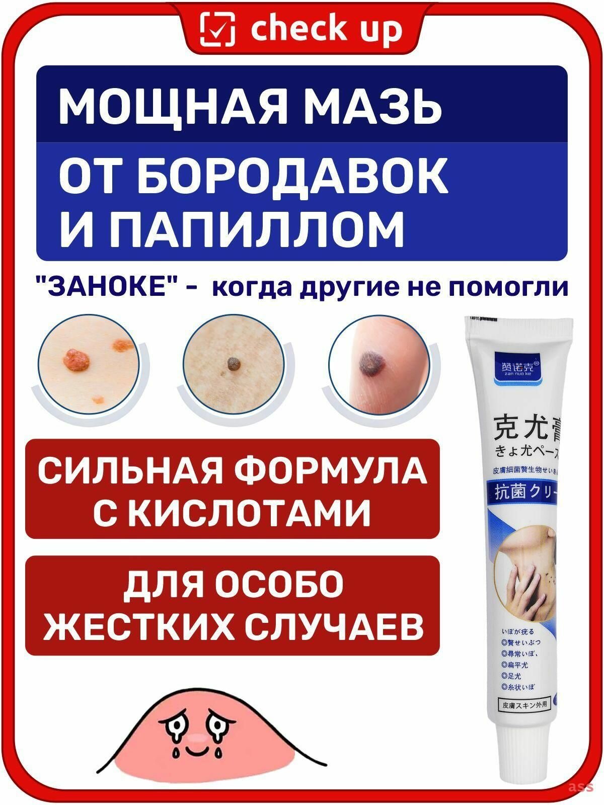 Лечебное средство ass