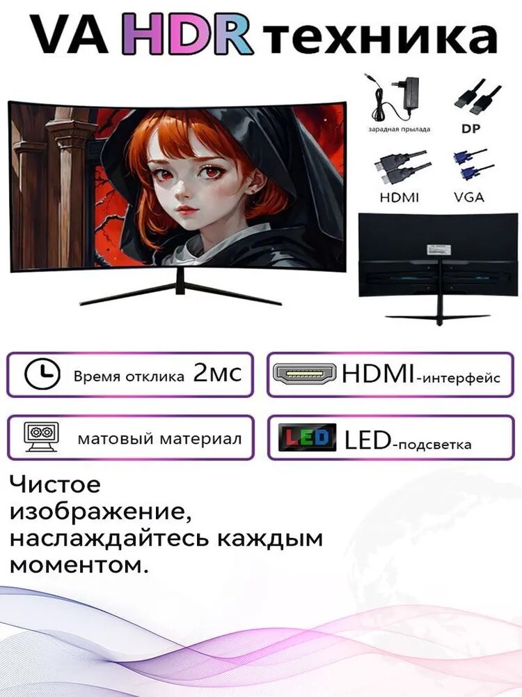 CrystalStorm 32" Монитор, черный матовый