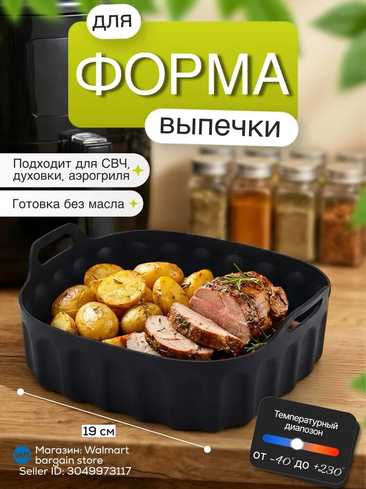 Противень, 19 см